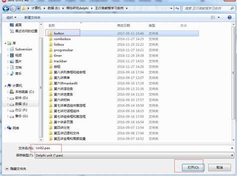 Delphi程序项目创建和保存 Delphi学习交流吧 博客园