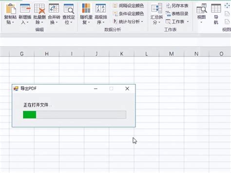 excel一键另存工作簿中的多个工作表为pdf 多个sheet导出多个pdf csdn博客