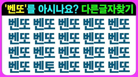 배고팠던 그 시절 벤또를 아시나요 영상의 구성 및 난이도를 조정하였습니다 치매예방퀴즈 치매예방게임 두뇌게임 어르신퀴즈 틀린그림찾기 초성퀴즈 인지프로그램 기억력테스트