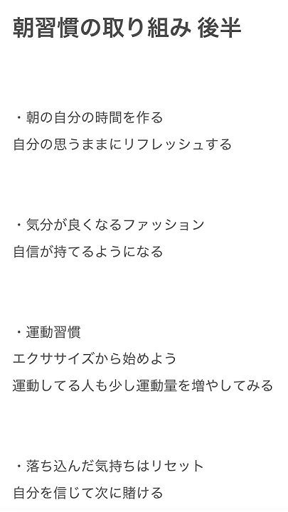 朝習慣の取り組み 後編 朝 朝のルーティン 朝習慣 早起き 朝活 メンタル 健康 Youtube