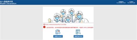 No Need Health Declaration Form For China Entry And Exit From Nov 01 2023