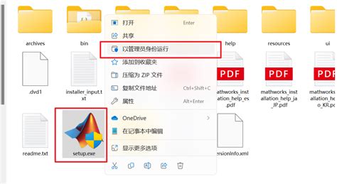 2025年超详细matlab2023b安装资源及教程（移动、百度网盘安装包均可，步骤详细保姆级教程，亲测可用） matlab2023b安装教程