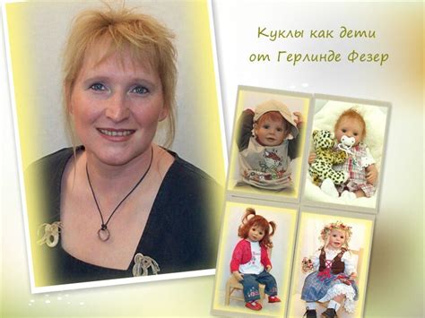 Куклы как дети от Герлинде Фезер. Обсуждение на LiveInternet ...