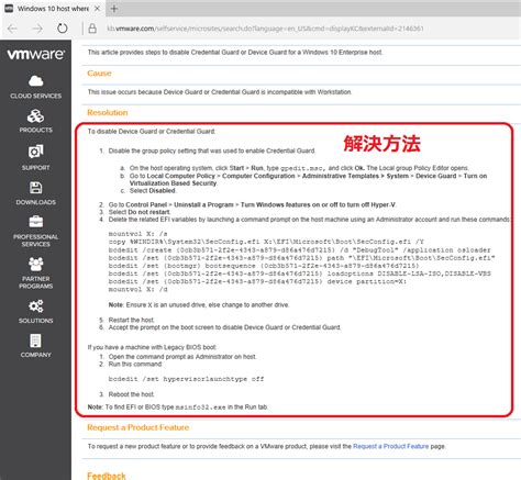 ワテ備忘録VMware PlayerとDevice Credential Guardには互換性がありません解決