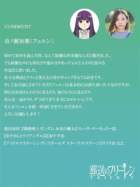 장송의 프리렌 새로운 파티 캐릭터 디자인 And 성우 공개 오덕양성소 에펨코리아