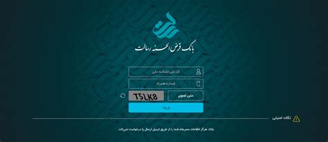 نحوه وکالتی کردن حساب بانک رسالت به‌صورت تصویری وبلاگ کارنامه