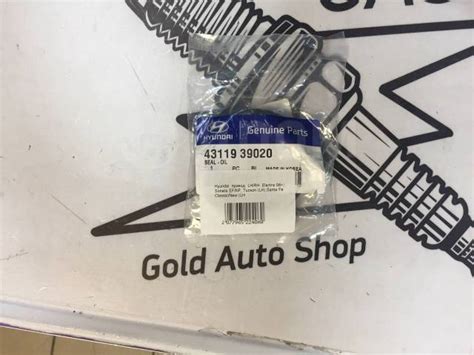 Купить 43119-39020 Сальник Кпп Hyunday / Kia в Кемерово по цене: 850 ...
