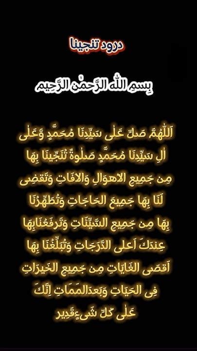 درود تنجينا Durood Duroo E Tanjeena Xyzee Youtube