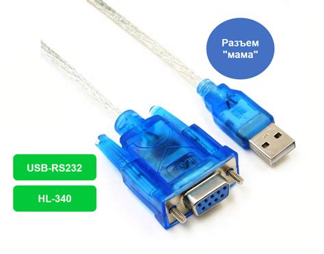 Кабель Usb Com Rs232 женский купить с доставкой по выгодным ценам в интернет магазине Ozon