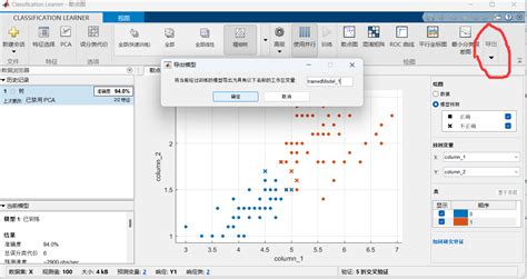 GitHub shansicheng Code generate for Simulink 使用Classification Learner工具箱训练并导出模型再在simulink中导出C代码