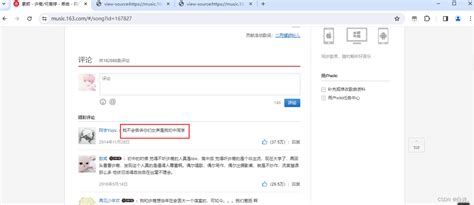 Python爬虫练习：爬取网易云音乐评论2024附完整代码爬取网易云评论 Csdn博客