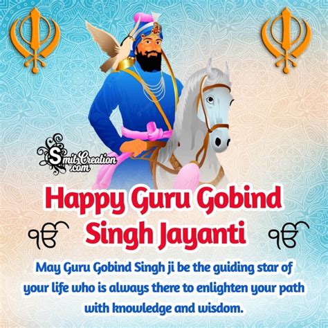 Happy Guru Gobind Singh Jayanti Message Picture SmitCreation Com