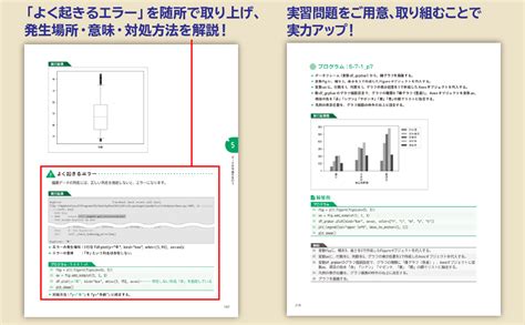 よくわかる Pythonデータ分析入門 富士通ラーニングメディア 本 通販 Amazon