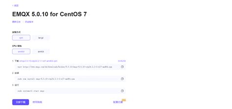 Emqx学习笔记(1) Emqx的下载和安装emqx下载 Csdn博客 Emqx学习笔记(1) Emqx的下载和安装emqx下载 Csdn博客