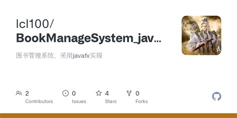 Github Lcl100bookmanagesystemjavafx 图书管理系统，采用javafx实现