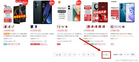 基于selenium对动态页面的数据进行采集（附滑动验证码解决办法） 页面数据采集 csdn博客