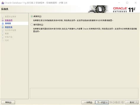 oracle11g安装配置详细教程 oracle11g安装详细教程 csdn博客