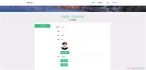 跑腿管理系统 jsp java springmvc mysql mybatis 跑腿系统后台管理系统 csdn博客