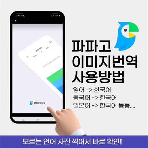 파파고 이미지 번역 사용방법 네이버 블로그