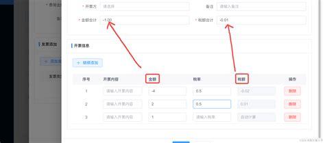 El Input金额类：input 格式化输入（含代码、案例、截图）el Input 金额 Csdn博客