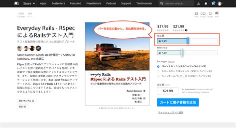 Leanpubで「everyday Rails Rspecによるrailsテスト入門」の買い方・購入方法 エンジニアライブログ
