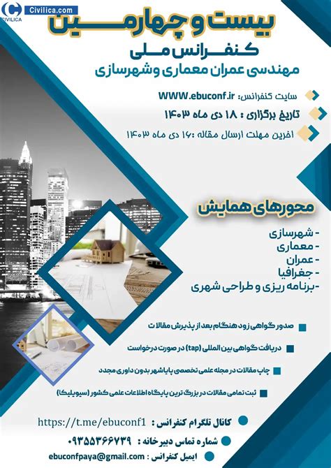 مقاله تحلیل روش های مدیریت ریسک و تاثیر آن بر موفقیت پروژه های معماری