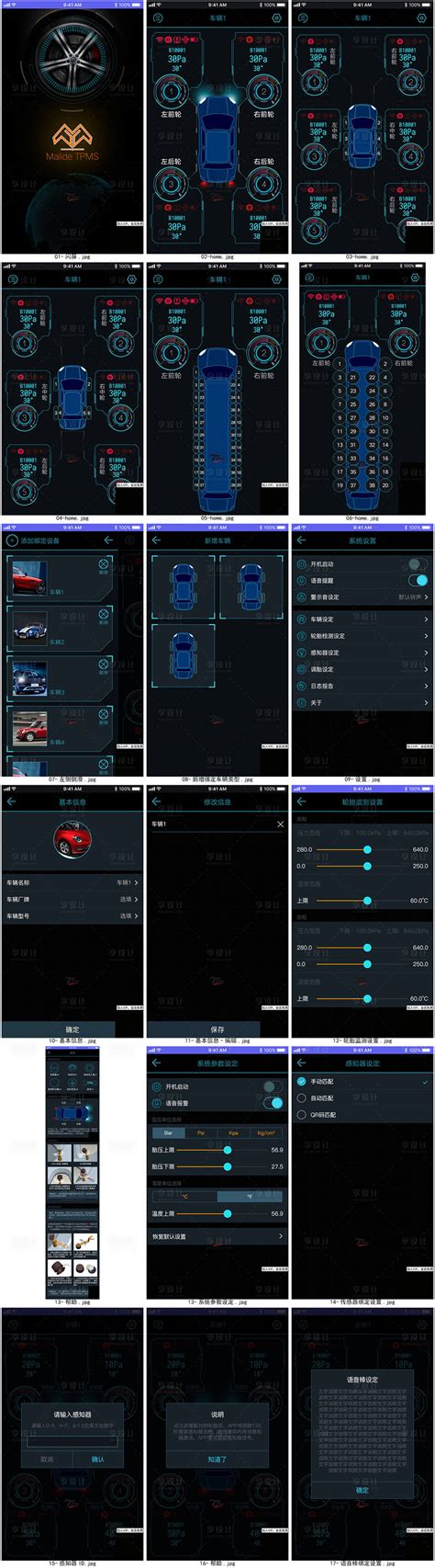 Ui作品集界面设计 Psd其他设计素材海报模板免费下载 享设计