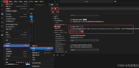 vscode中git使用教程（2025最新版） vscode中使用git教程 csdn博客