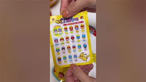 포켓몬스터 매직빈즈 달콤젤리빈 Youtube