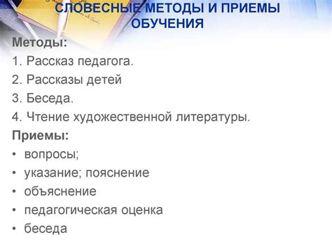 Теоретические основы обучения и воспитания дошкольников - презентация ...