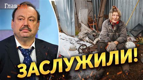 Покорные россияне будут терпеть любые издевательства это воспитывалось