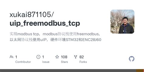 github xukai871105 uip freemodbus tcp 实现modbus tcp，modbus协议栈使用