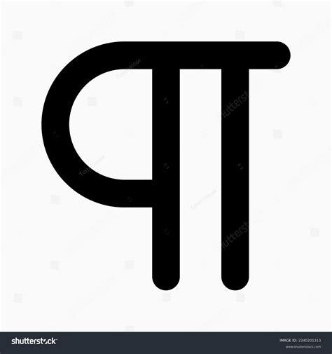 Paragraph Ender Symbol