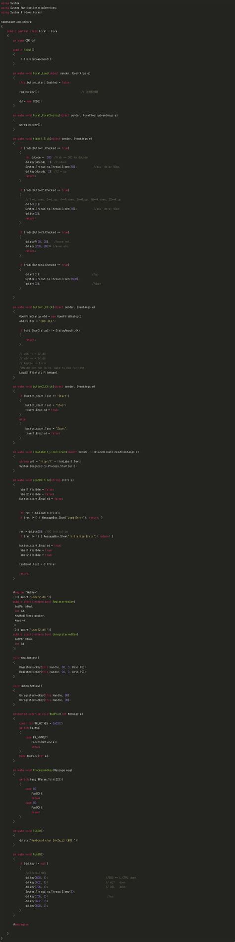 C Net 매크로 프로그램 만들기 기계식 또는 하드웨어 방식 마우스 매크로 With Class Dd 개발자 노트 매크로 프로그램 다운로드 무료 키보드