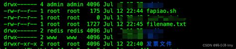linux获取文件夹下的所有文件名称 linux查看当前文件夹的全部文件名 csdn博客