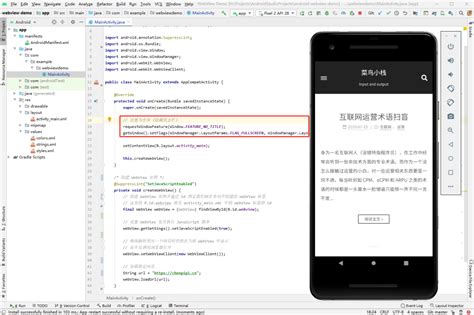 android webview 铺满 用安卓 WebView 做一个套壳应用 weixin 的博客 CSDN博客