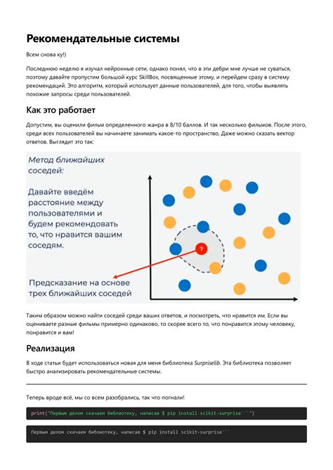 Github Enoki Ru Recomendation System