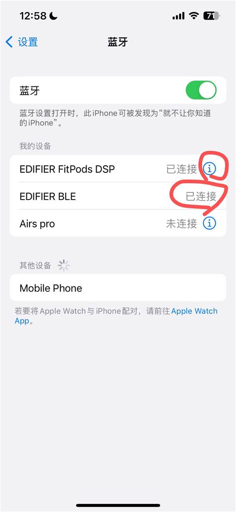 Edifier Ble这个是啥 漫步者社区