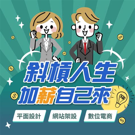 巨匠就醬玩電腦 想增加額外收入？不知從何開始？ 從零開始也能斜槓👌老師手把手教你如何接案