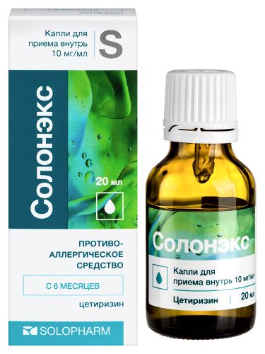 Солонэкс 0,01/мл флакон капли для приема внутрь 20 мл - цена 209 руб ...