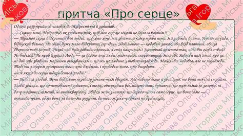 Презентація конспект Есе Редагування есе 5 клас НУШ Презентація Українська мова