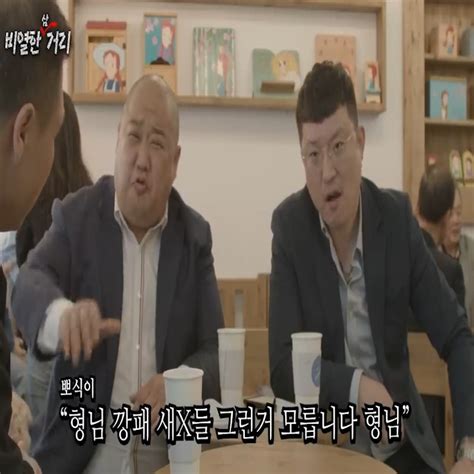 이젠하다하다 일반인까지 때린 뭉게 알고봤더니 회장님 아들 ㄷㄷㄷㄷ 이젠하다하다 일반인까지 때린 뭉게 알고봤더니 회장님 아들