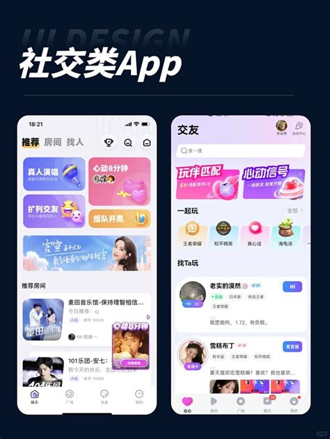 社交类app 花瓣网