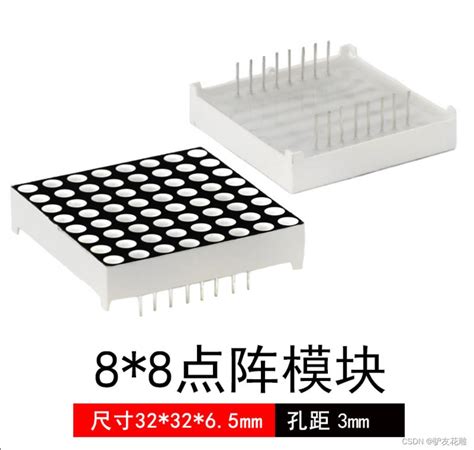 【雕爷学编程】arduino动手做（195） Ht16k33 矩阵 88点阵屏模块arduino 点阵屏 Csdn博客