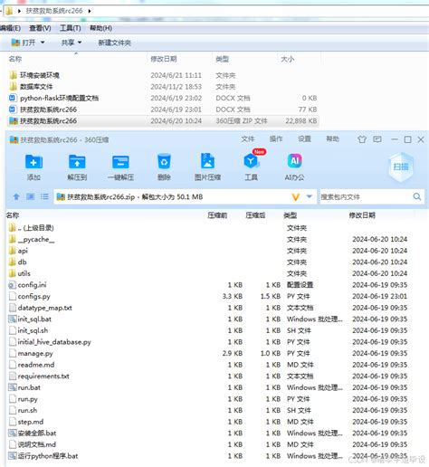 flask框架扶贫救助系统（毕设源码 论文） csdn博客