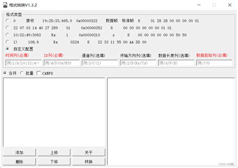 Txt、csv、trc、log格式转换成asctxt转asc Csdn博客