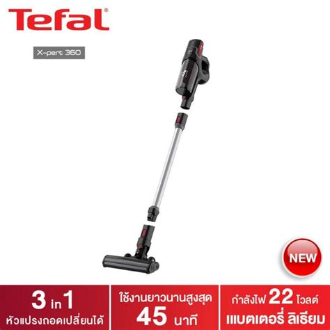 เครื่องดูดฝุ่น TEFAL ไร้สายอเนกประสงค์ รุ่น TY7233WO HANDSTICK X ...
