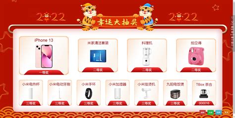 简洁高效的年会抽奖网页单页面源码，无需后台，实时更新中奖名单 安小熙博客