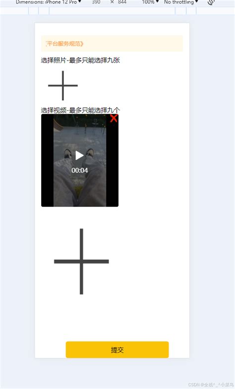 uniapp vue3 上传视频组件封装 uniapp视频上传组件 csdn博客