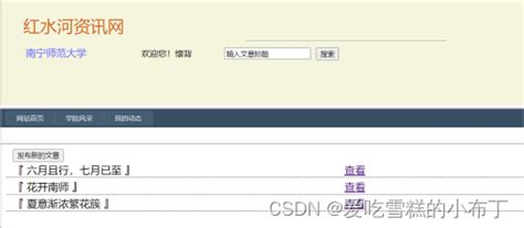 Aspnet期末课程设计——学校新闻管理系统（c）（mysql或sqlserver）c Asp网站项目请自行设计学校的新闻页面 1